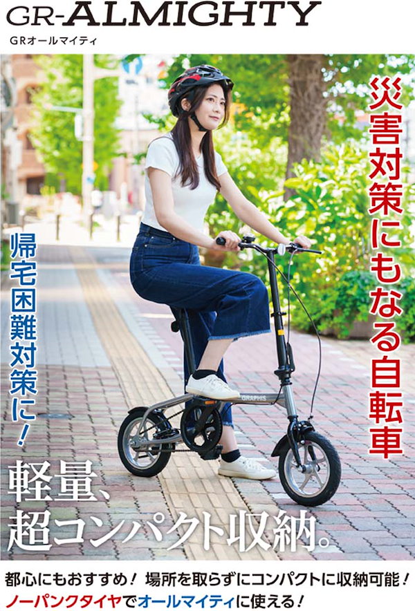 Qoo10] 自転車 折りたたみ自転車 12インチ 帰