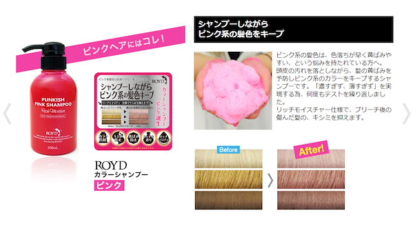 Qoo10] ブライセス ロイド カラーシャンプー 3