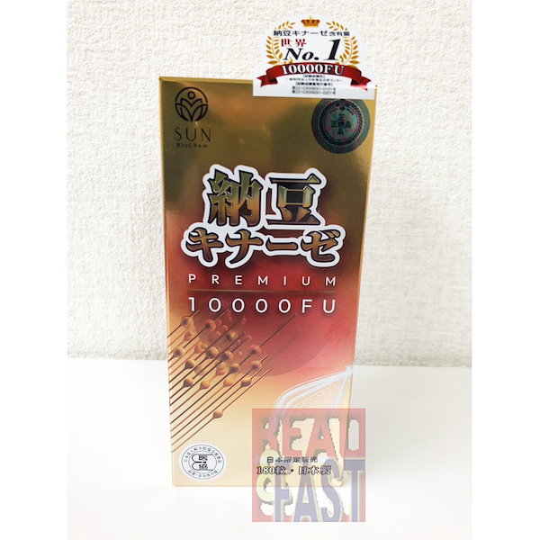 アイテム勢ぞろい STYLE JAPAN スタイルジャパン 国産 納豆プレミアム ナットウキナーゼエクストラ10000FU 180粒 ipponsugi.org