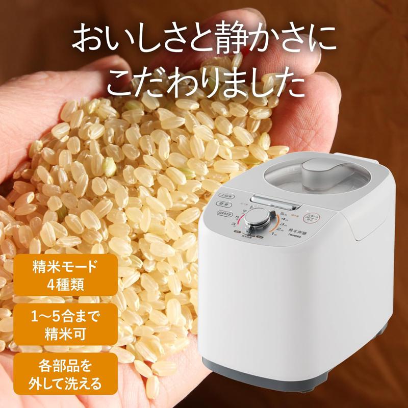 TWINBIRD コンパクト精米器 精米御膳 ホワイト MR-E751W オン