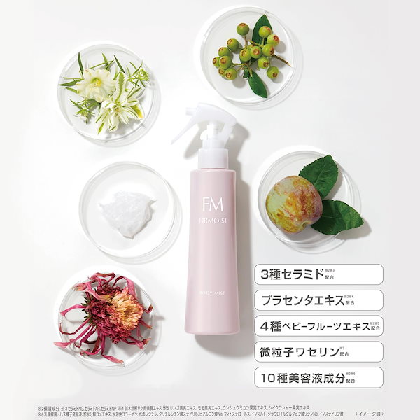 Qoo10] ファーモイスト 全身パック ボディミスト