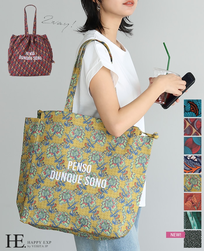 Qoo10 Happy急便 e.e.p.ラタプリントトート 2way