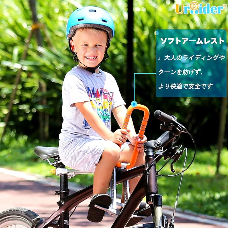 UrRider自転車チャイルドシート/自転車の子供用のシート適用シティー