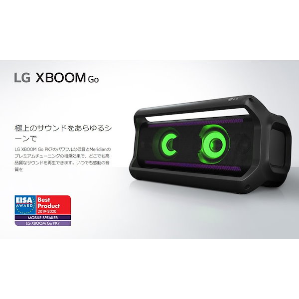 Lg xboom pk7 store