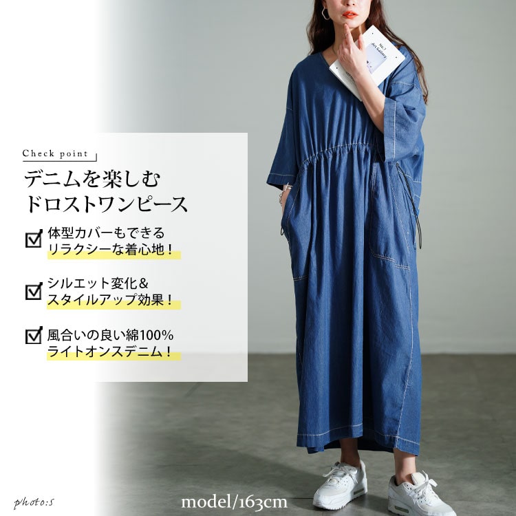 大きいサイズ レディース ワンピース コットンデニムウエストドロスト