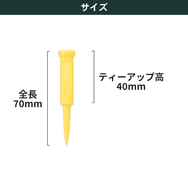 Tabata タバタ 正規品 段付きリフトティー ゴルフティー 「 ティーアップ高40mm(8本入) GV-1412 40 」 【当店在庫品】