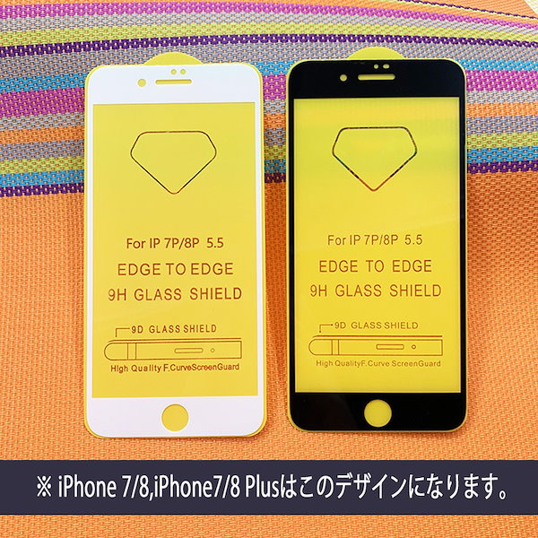 7/8/7P/8P 対応9H フィルム フリマアプリ