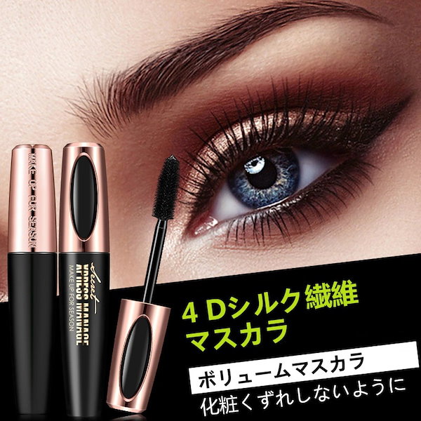 4d mascara store