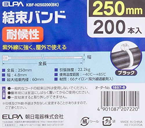 100本入 (ELPA) ビックカメラ 屋外 紫外線に強い