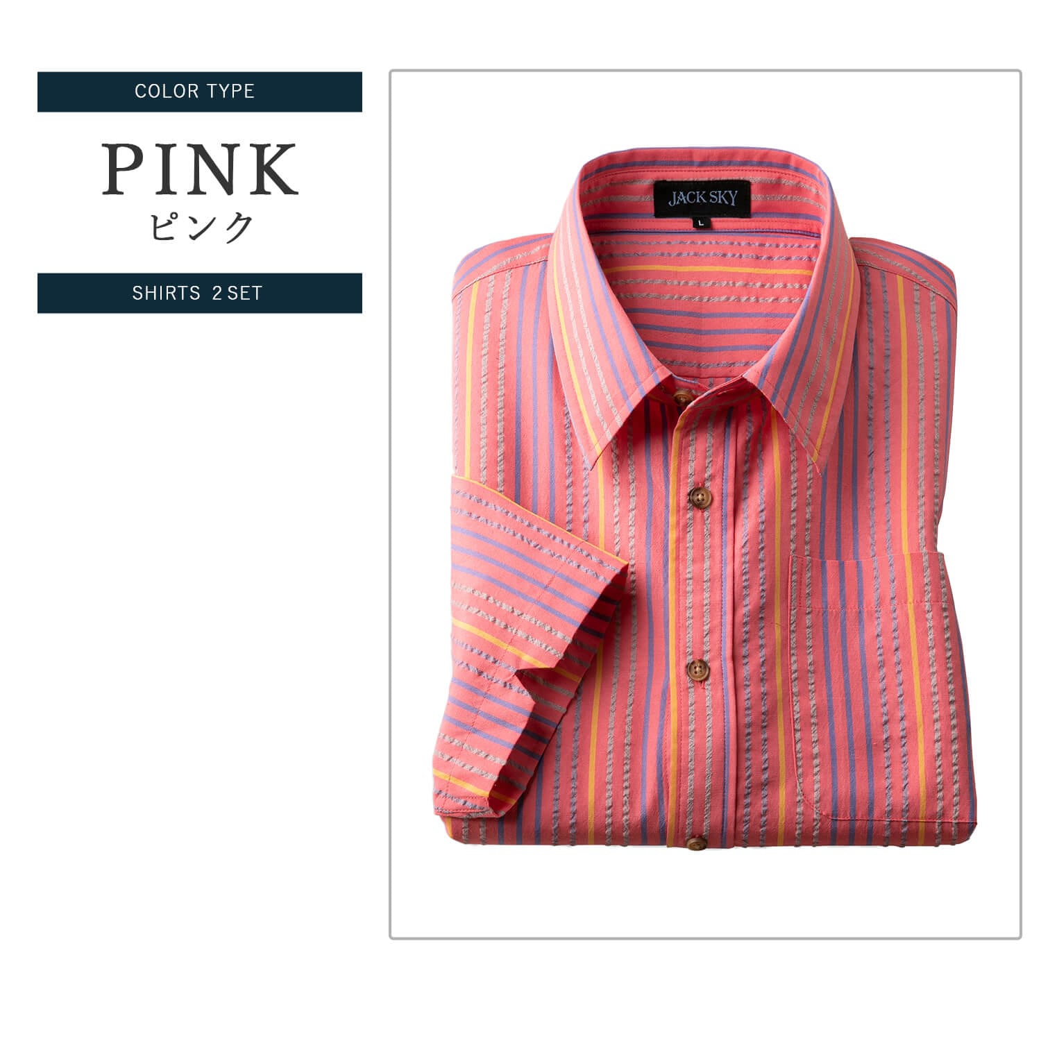 同サイズ2色組】 シャツ メンズ 7分袖 七分袖 ボタンダウン サッカー