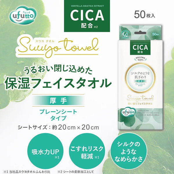 Qoo10] コットン・ラボ コットン・ラボ うふっとスウヨタオル C