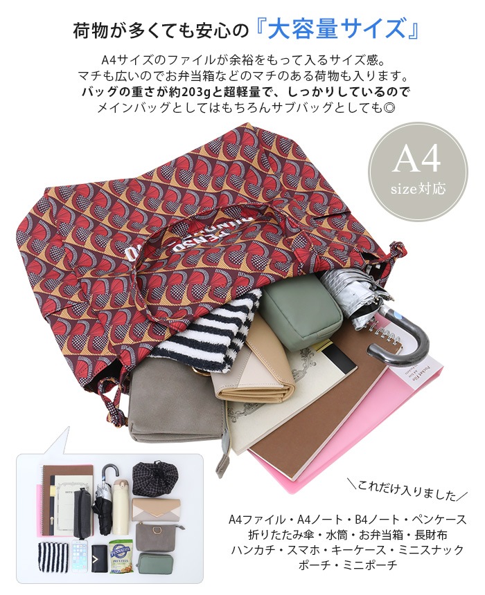 Qoo10 Happy急便 e.e.p.ラタプリントトート 2way