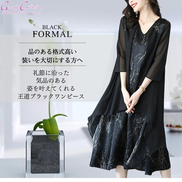 Qoo10] 結婚式 服装 60代 50代 母親 叔母