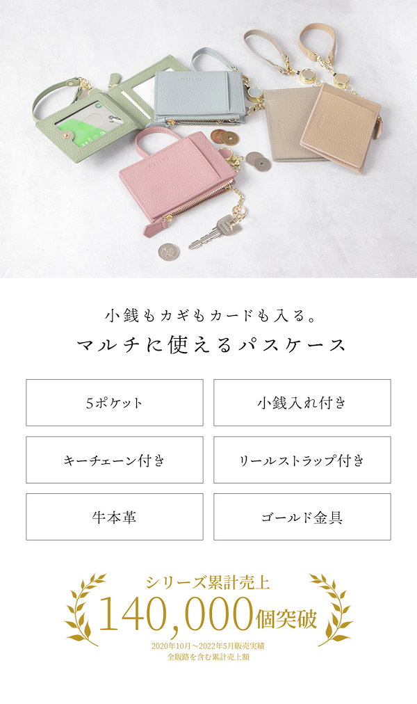 パスケース 定期入れ 革小物 リール付 ストラップ レディース 通勤