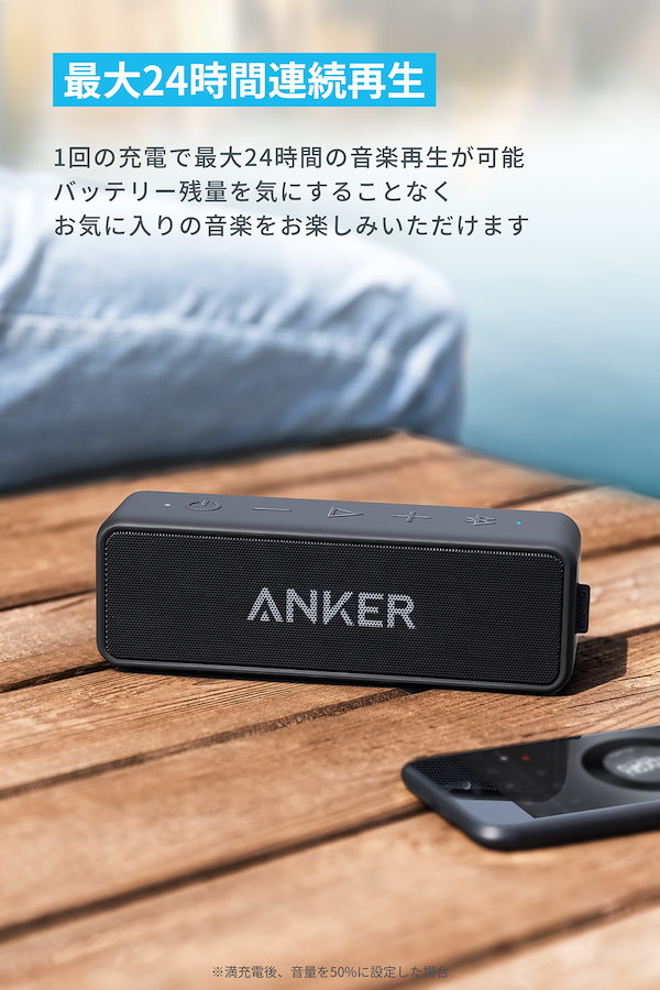 Qoo10 Anker Soundcore 2 USB Typ