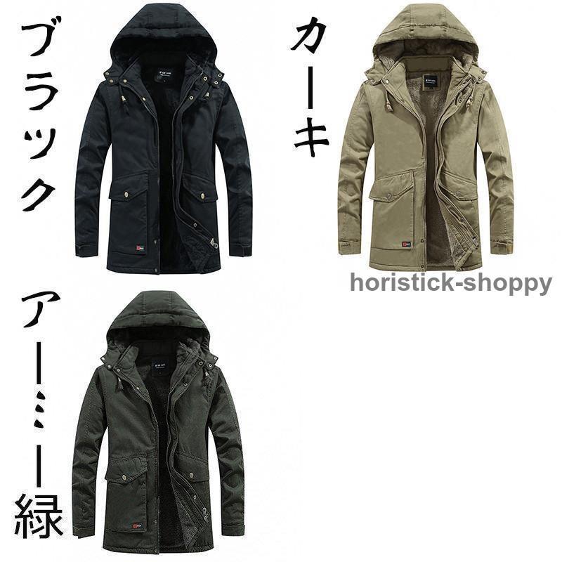 フード付きコート モッズコート メンズ 裏フリースジャケット