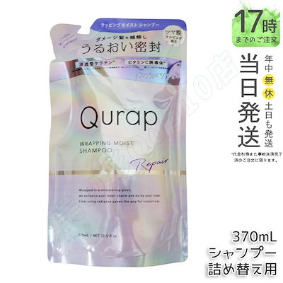 [Qoo10] Qurap Qurap キュラップ ラッピングモイス : ヘア