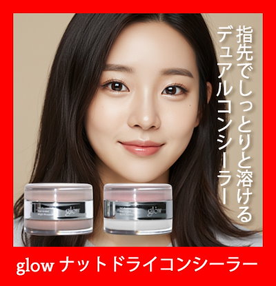 [Qoo10] glow ノットドライコンシーラー / ライト&ロ : ベースメイク