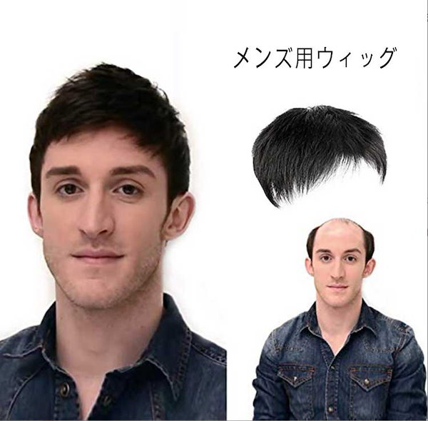 Qoo10] メンズ用ポイントウィッグ 部分ウィッグ