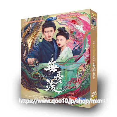 [Qoo10] 華ドラ 中国ドラマ 日本語字幕無し 中国 : DVD・Blu-ray