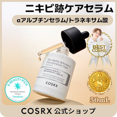 [Qoo10] COSRX 【VS hyuk Sランク】RXザ・アル : スキンケア