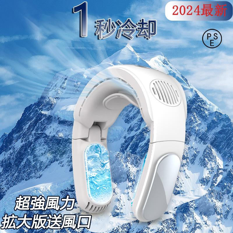 2024最新 ネッククーラー 3段階冷却 扇風機 首掛け扇風機 首掛け