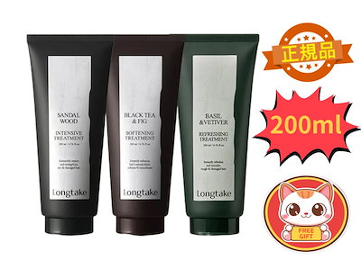 [Qoo10] Longtake 【正規品】トリートメント200ml 3種 : ヘア