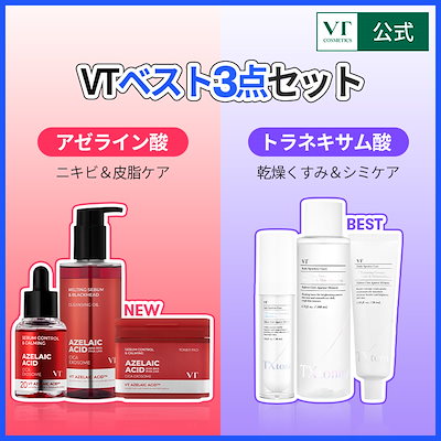 [Qoo10] VTコスメティックス VTベスト3点セット(アゼライン酸/トラ : キット・コフレ・福袋