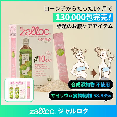 [Qoo10] ZALLOC ファイバーゼリー 梅風味（ : 健康食品・サプリ