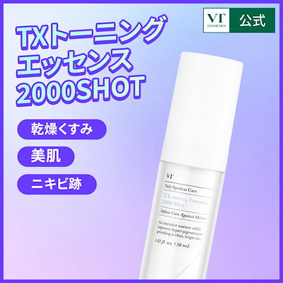 [Qoo10] VTコスメティックス TXトーニング エッセンス2000ショッ : スキンケア
