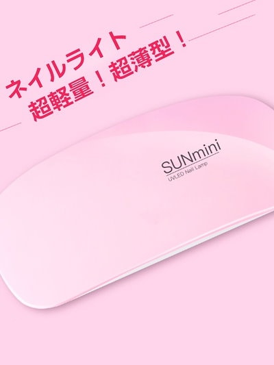 [Qoo10] ネイルライトUV対応 6W 硬化 2段階 : ネイル