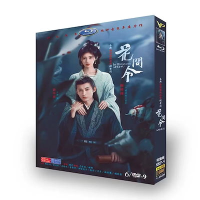 [Qoo10] 華ドラ 中国ドラマ 日本語字幕無し「花间 : DVD・Blu-ray