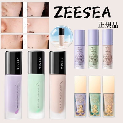 [Qoo10] ZEESEA 【公式正規品 急速出荷】 即纳！クリーム : ベースメイク