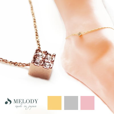 [Qoo10] MELODY ACCESSORY アンクレット K18GP ストーン 4石 : 腕時計・アクセサリー