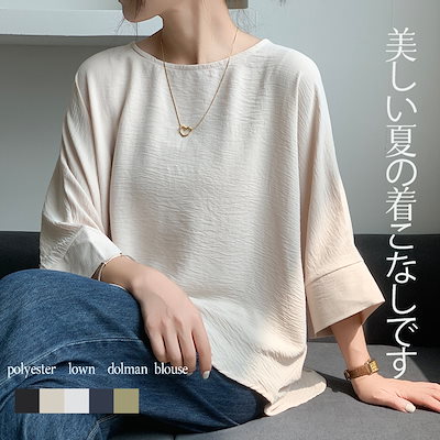 [Qoo10] 【2枚購入で2oo円OFF】バットウィン : レディース服