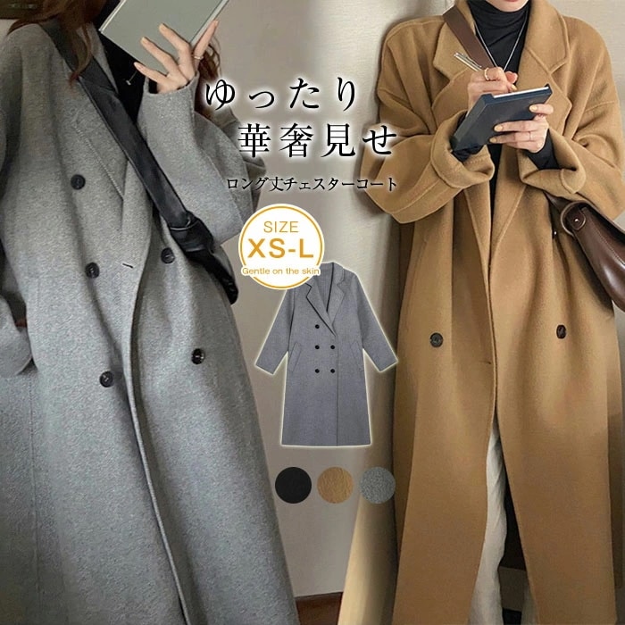 コート レディース 30代 40代 50代 チェスターコート ロング丈 フード