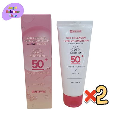 [Qoo10] イルヤン薬品 少女コラーゲン トーンアップ 日焼け止め : UVケア