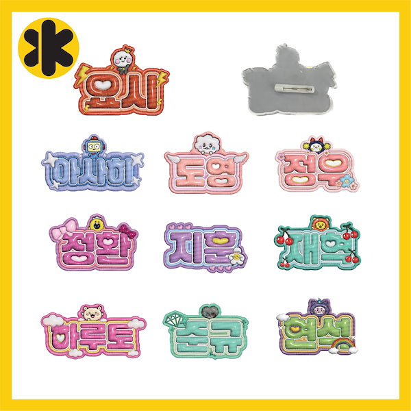 ぷっくり3Dネームボード ジュンギュ あかるく treasure ネームボード ぷっくり3Dネームボード ジュンギュ あかるく treasure ネームボード