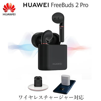 Freebuds 2 pro store
