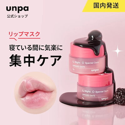 [Qoo10] オンパ BubiBubi Lip Mask 9g : ポイントメイク