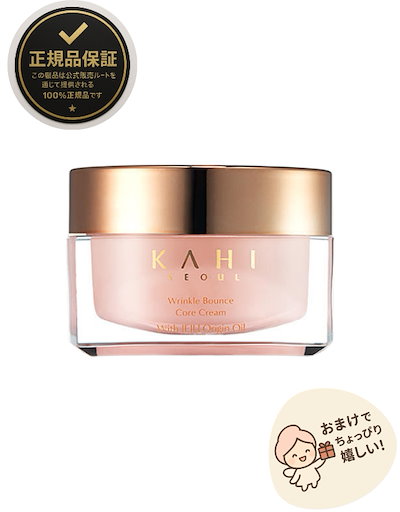 [Qoo10] KAHI ガヒ リンクルバウンス コアクリーム 5 : スキンケア