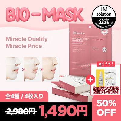 [Qoo10] JM solution 【コスパNo.1 JM】おまけ付き・ハイ : スキンケア