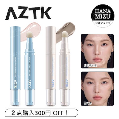 [Qoo10] AZTK 【公式正規品 急速出荷】陰影/コンシーラ : ベースメイク