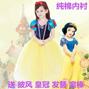 白雪姫 コスプレ 子供 白雪姫 コスプレ 子供