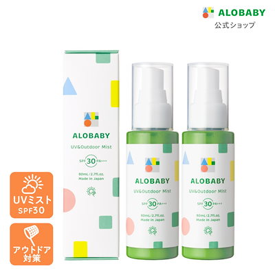 [Qoo10] アロベビー UV＆アウトドアミスト 2本セット 日焼 : ベビー・マタニティ