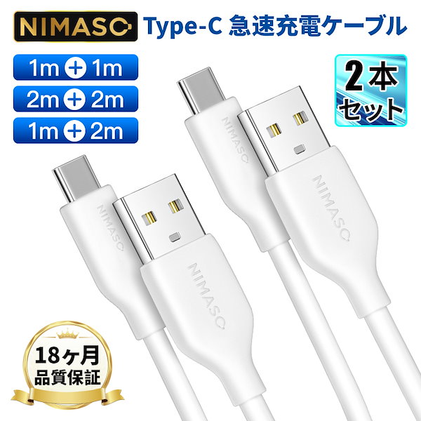 Main - 宅配 NIMASO TypeC 1m 2m USB 1m USB2.0 ケーブル ケーブル 高速 2m A タイプC typeC ...