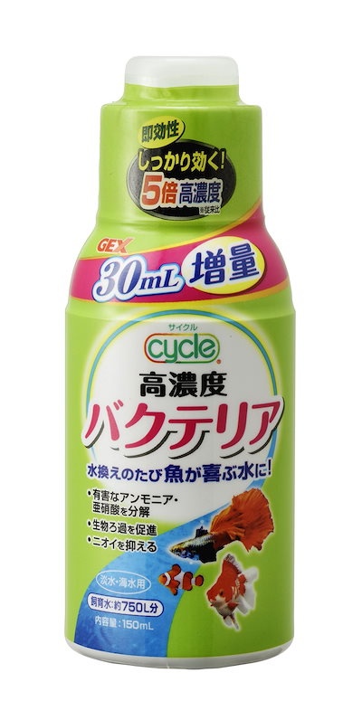 [Qoo10] ジェックス ジェックス GEX サイクル 150mL : 熱帯魚・アクアリウム用品