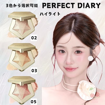 [Qoo10] PERFECT DIARY [限定販壳 売り切れまでに] 中国コスメ : ベースメイク