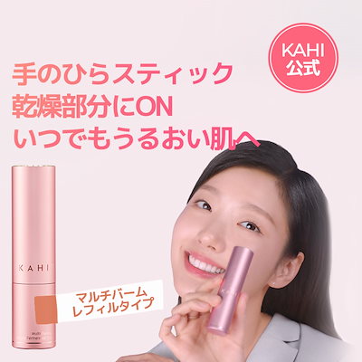 [Qoo10] KAHI 【KAHI公式】新マルチバーム (9g) : スキンケア