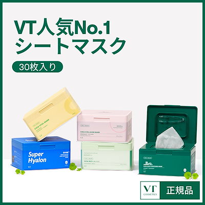 qoo10メガ割 VT | OL RJ子のおすすめ紹介日記